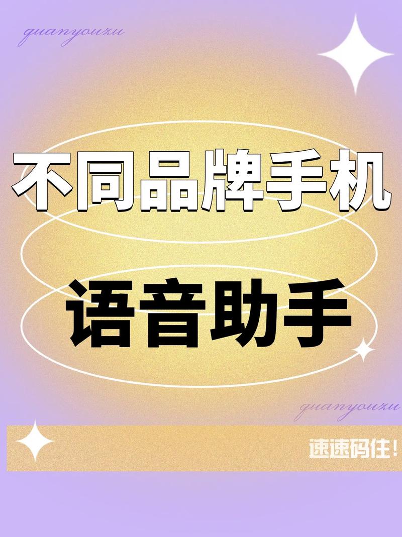 小辣椒手机的语音助手叫什么