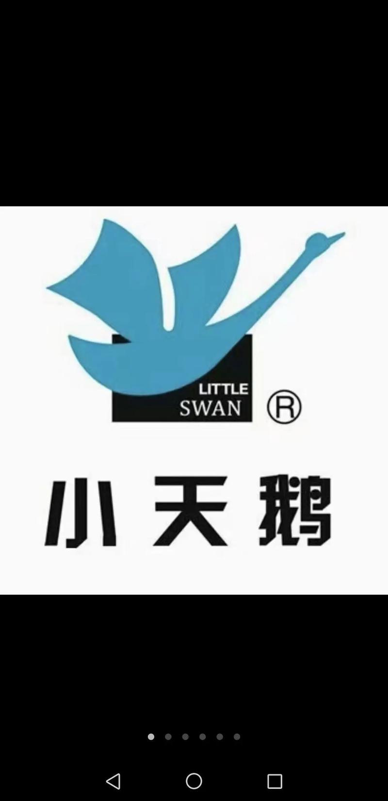 小天鹅视频聊天图标