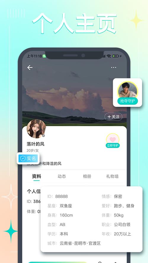 趣友聊新版