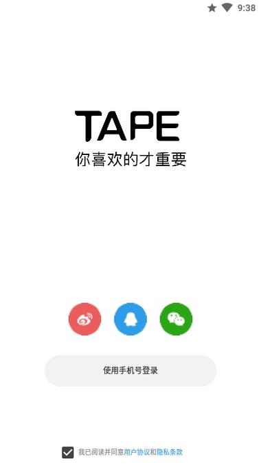 tape变成什么软件了图标