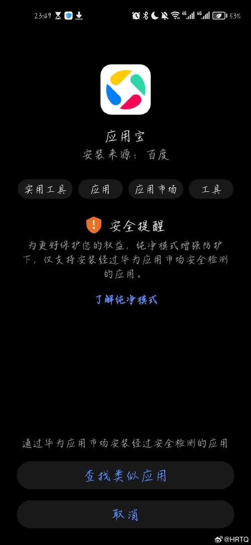 就聊为啥不能截图