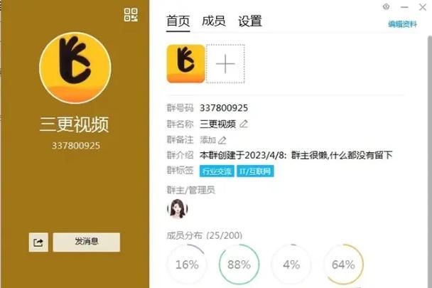 三更软件
