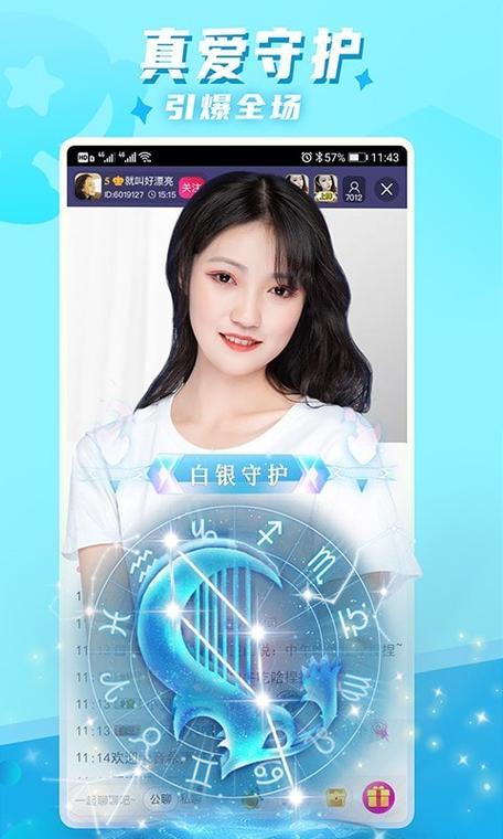 媛美直播