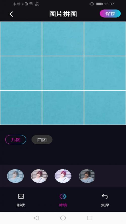 花样免费