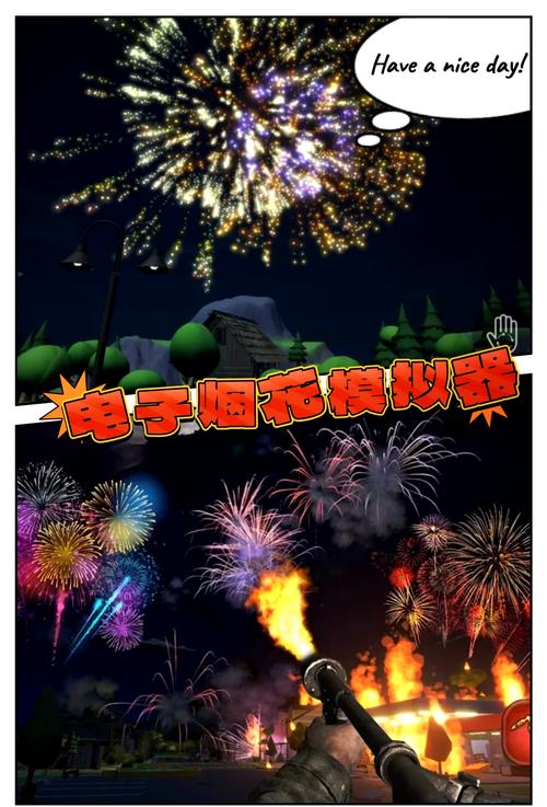 烟花模拟器2正版截图