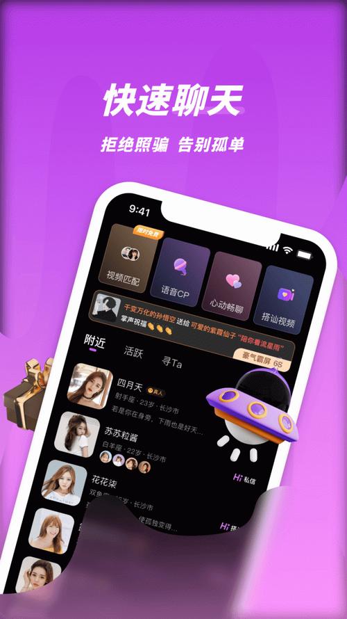 同城密聊免费版软件介绍截图