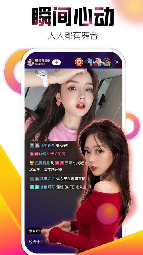 艾米美女直播app最新版本更新内容截图
