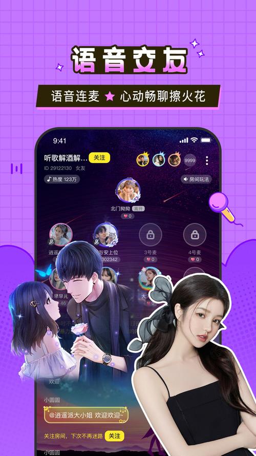 瓜皮约玩app最新版本