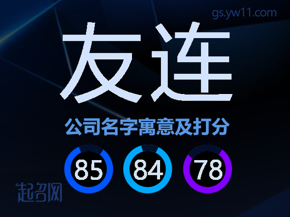 友连安卓版截图