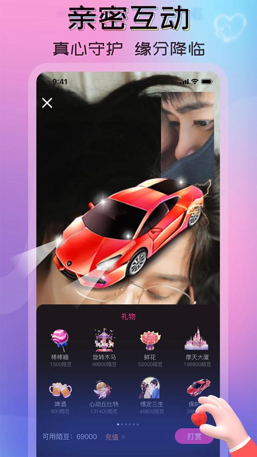 一陌交友软件安卓版图标