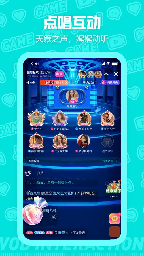 西西语音换平台了图标