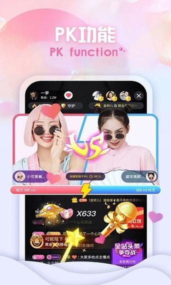 心动直播app最新版本更新内容图标