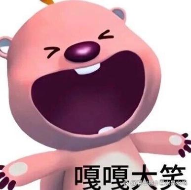 抖音上那个哈哈大笑的视频图标