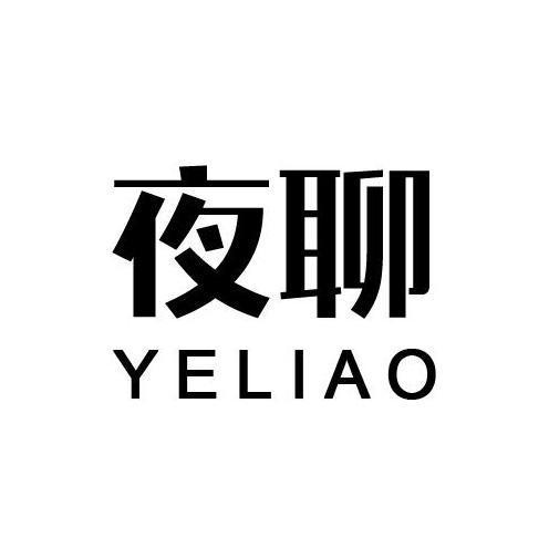 夜聊图标