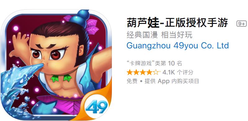 葫芦娃短视频ios图标