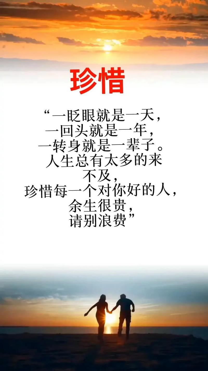 惜缘最经典十句话