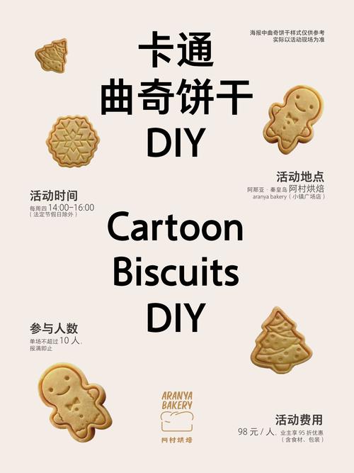 曲奇派对还在运营截图