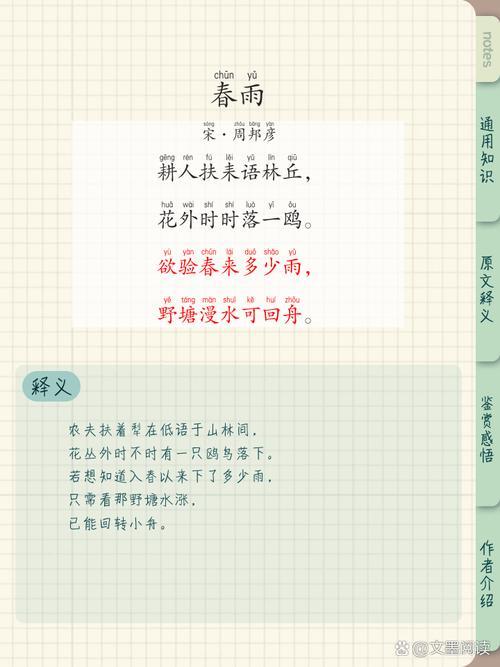 春雨-p8yiy-vb423-xb4
