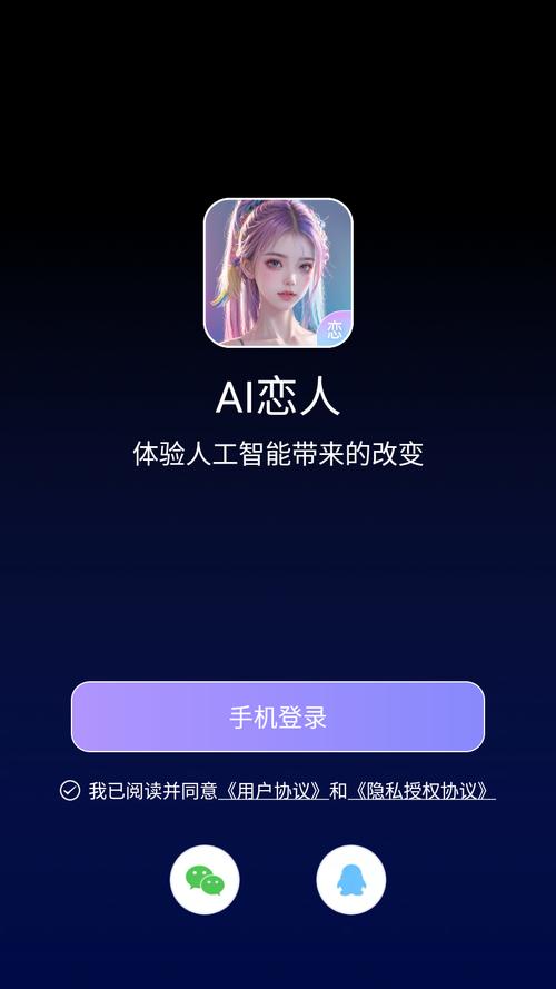 ai恋爱软件图标