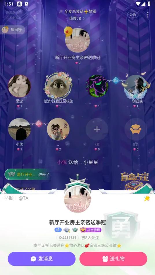 hello语音段位号出售图标