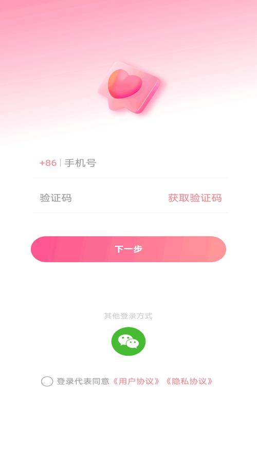 葡萄交友是什么截图