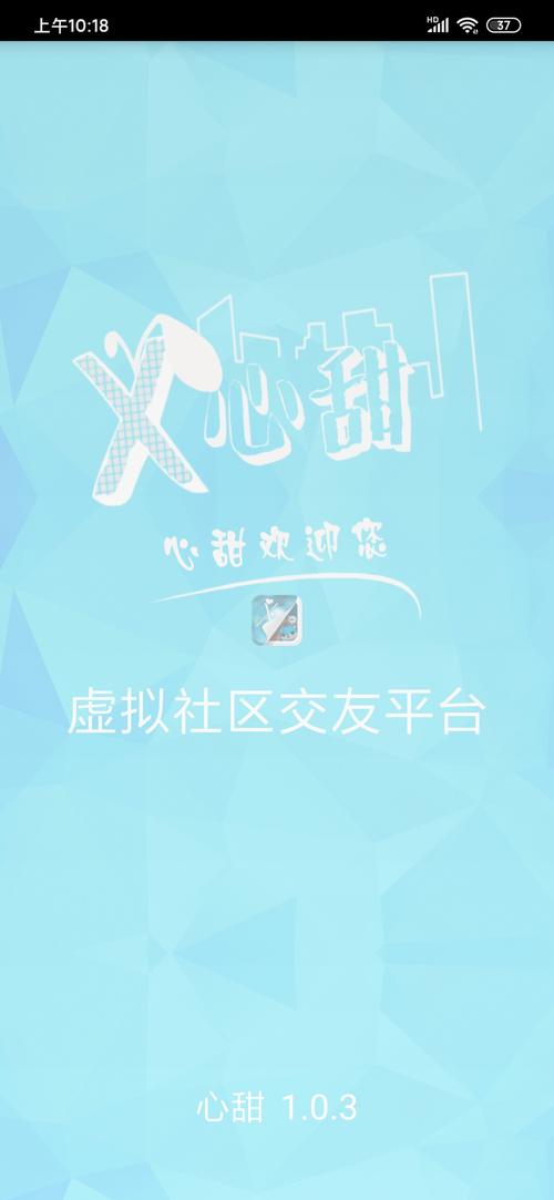 心甜交友官方版图标