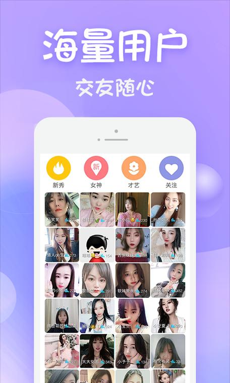 同城交友找朋友