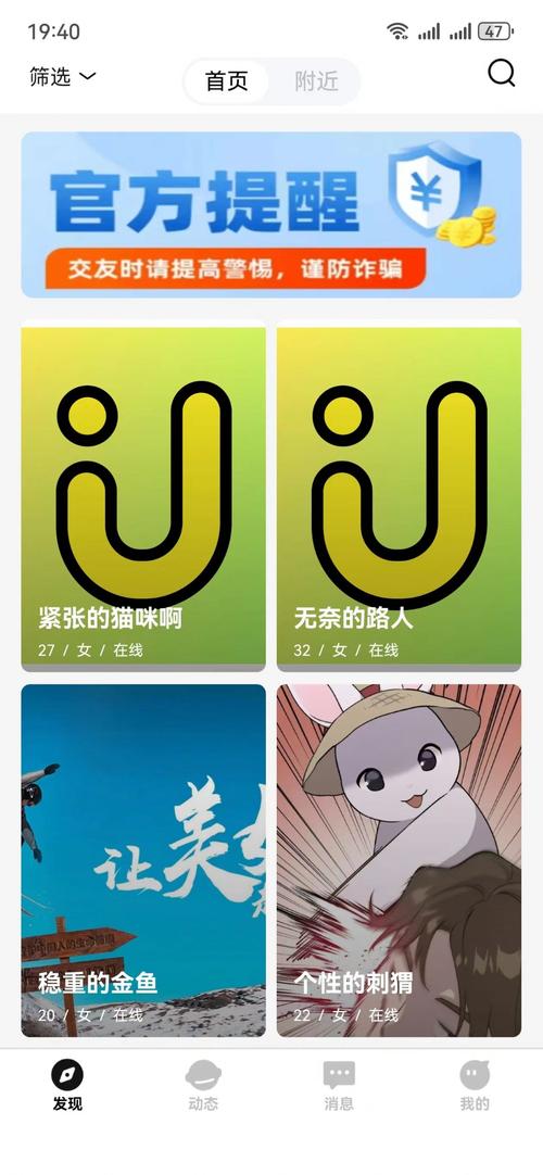 爱遇交友软件怎么