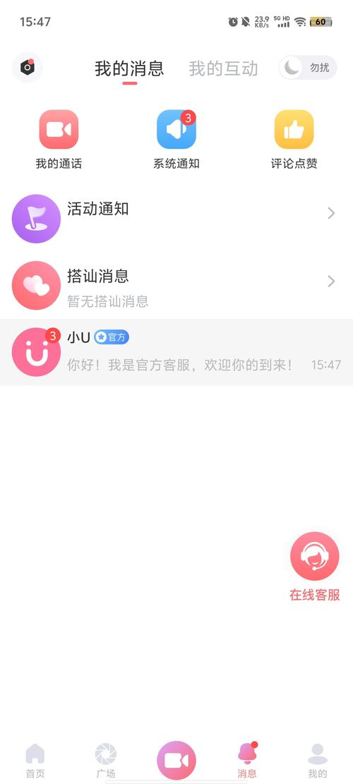饭友交友app官方