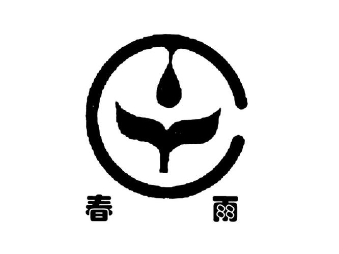 老版春雨图标