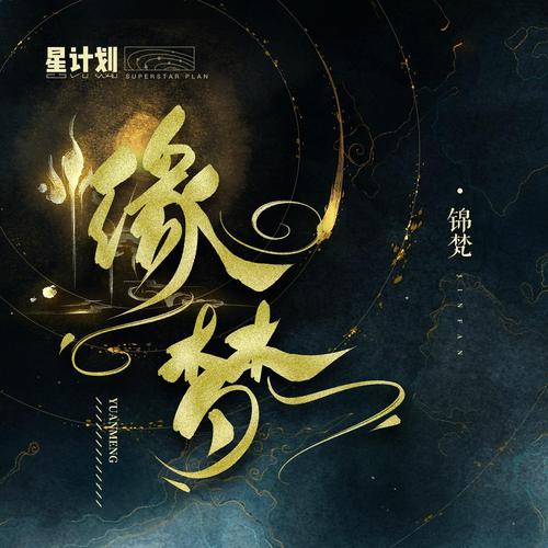 缘梦视频app改名后叫什么截图