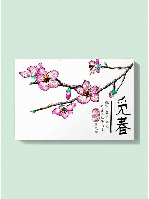 一版的觅春