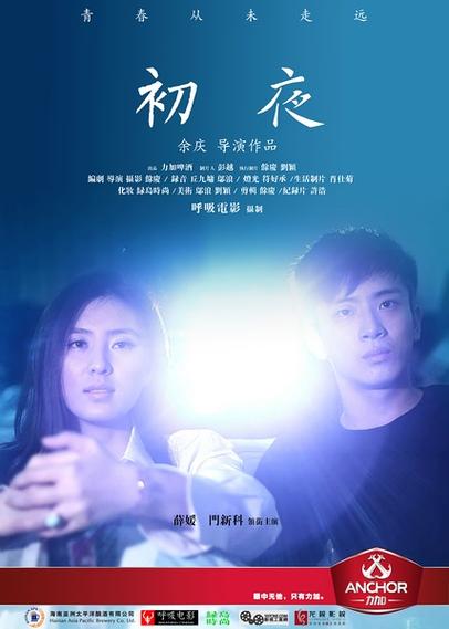 初夜图标