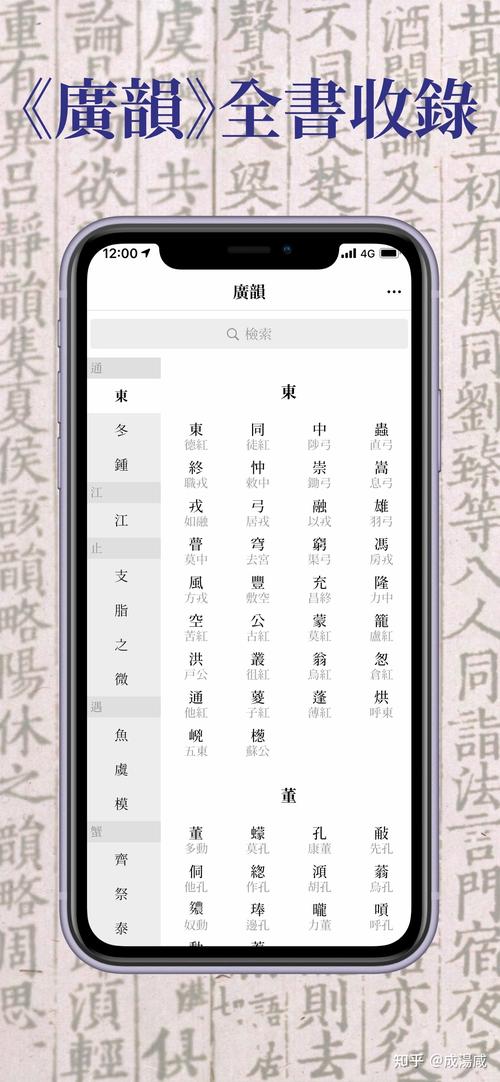 韵鉴app