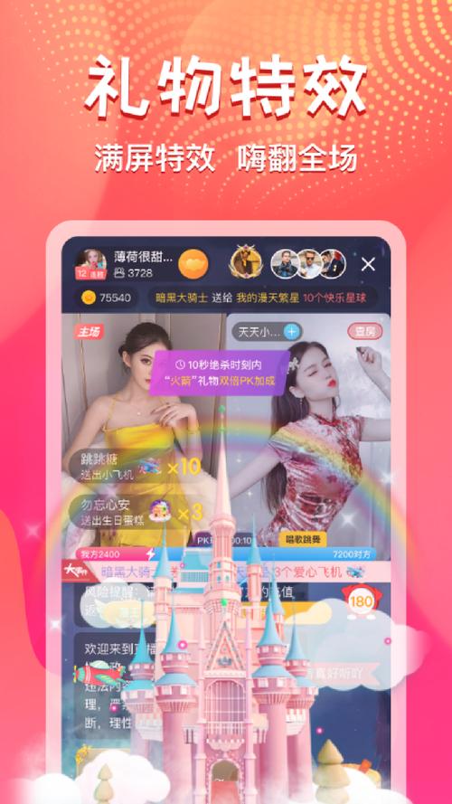 艾可直播间截图