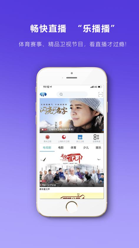 乐播视频v2.9.0更新内容介绍图标