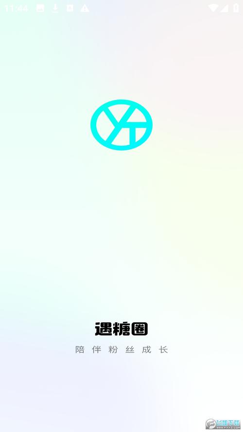 遇糖圈app5.0.2截图