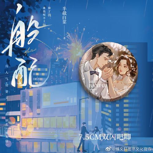 《她太甜》作者:半截白菜图标