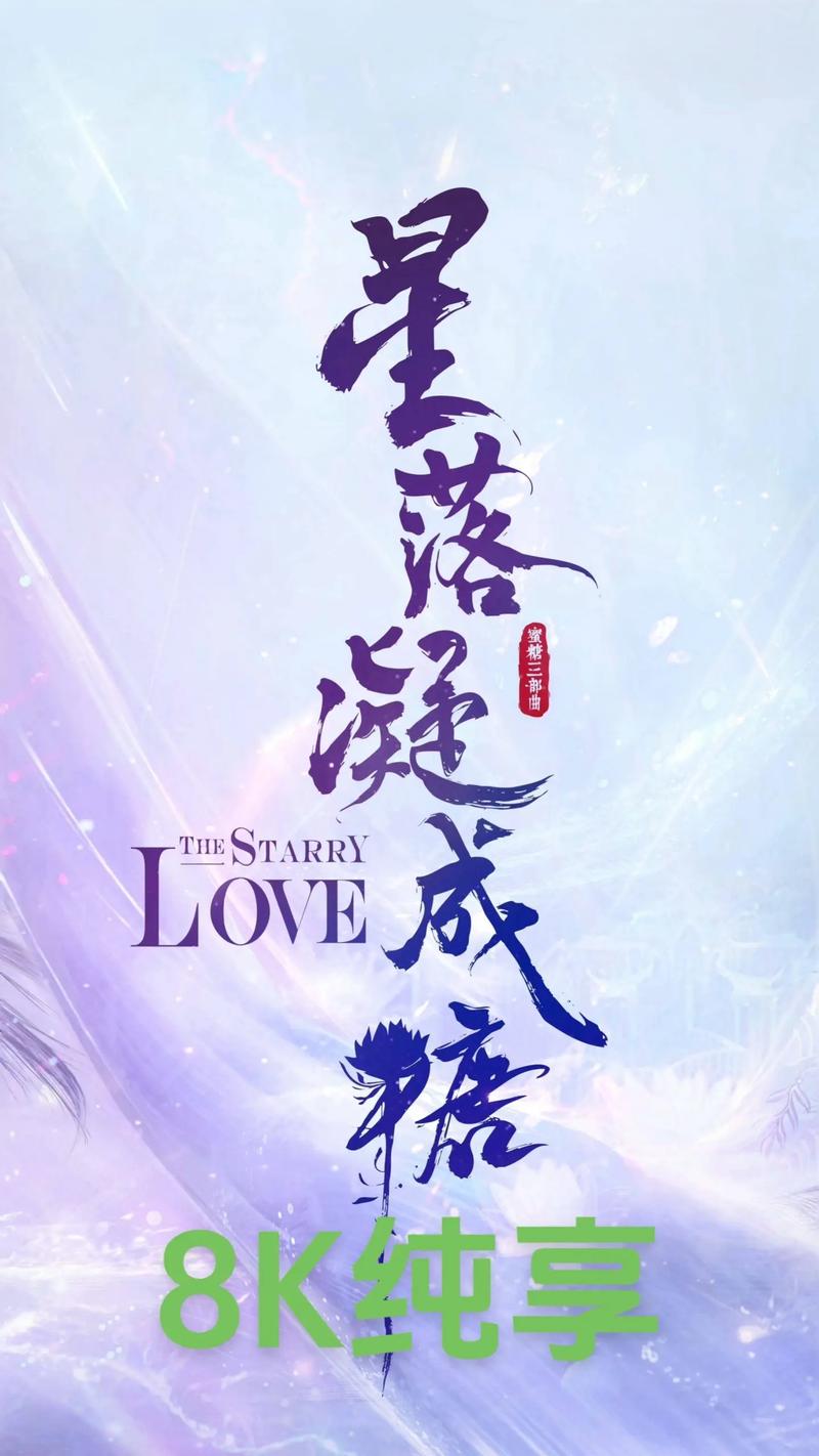 星落凝成糖图标