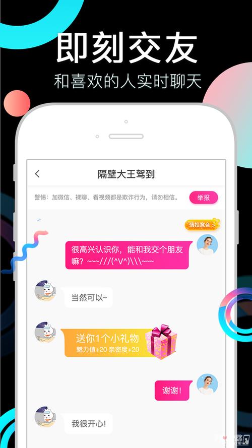 假装情侣吧app图标