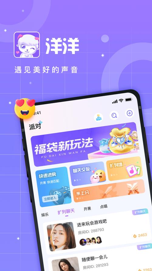 洋洋语音平台图标
