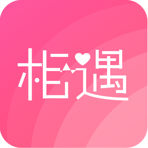 相遇交友app安卓截图