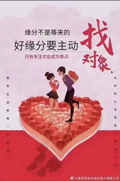 同城交友玫瑰缘缘分的缘图标