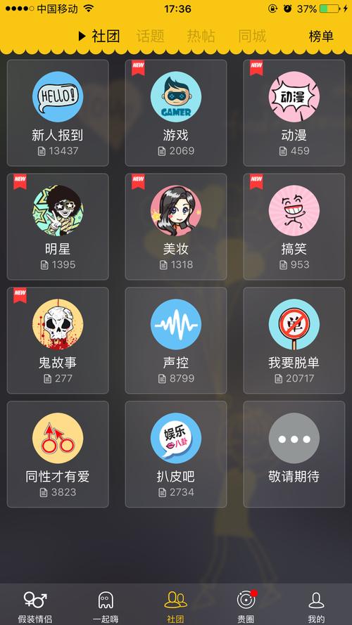 假装情侣app现在叫啥图标