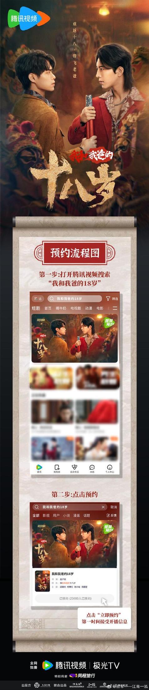 免费观看已满十八岁电视剧国语图标