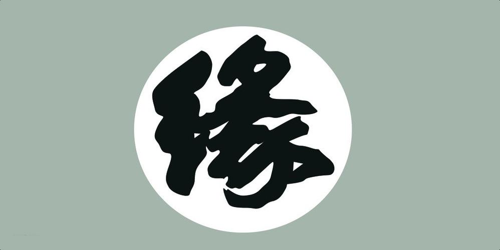 逢缘APP截图