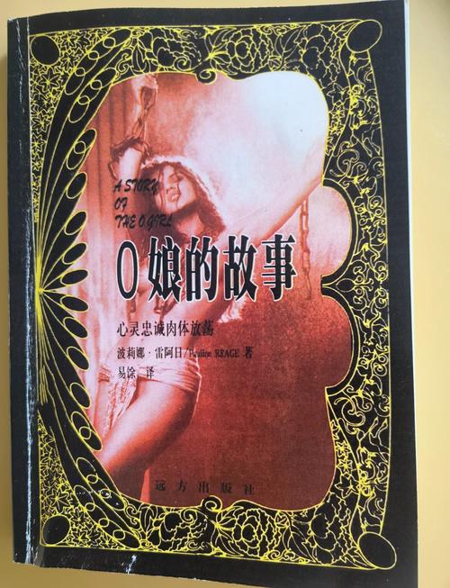 o娘的故事2在线中文版截图