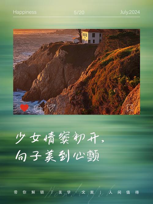 情窦初开的少女的视频素材截图