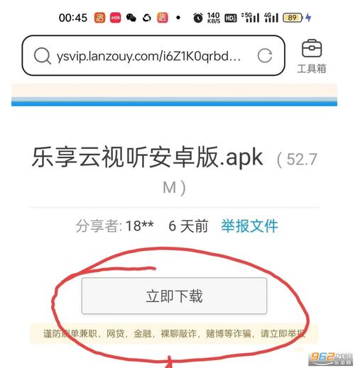 乐享云视听app安装