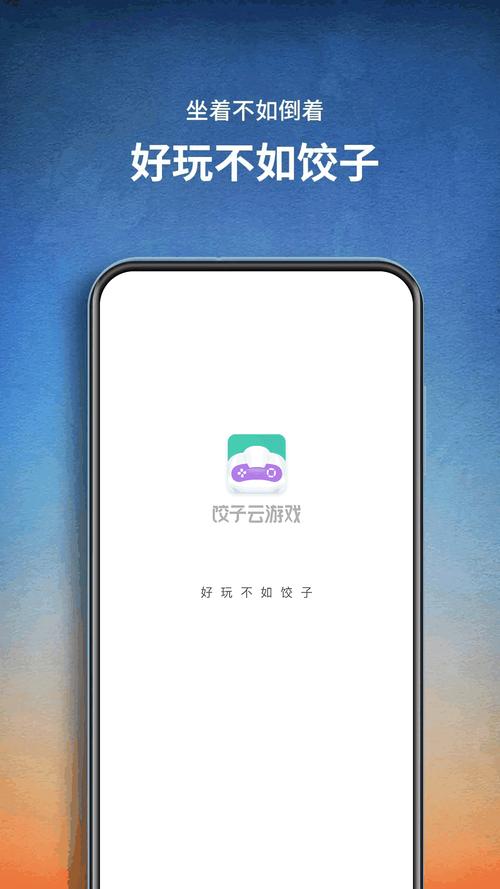 饺子云老版本1.17版本截图